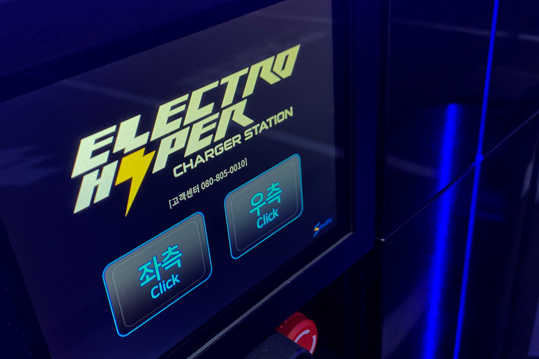 Electro Hyper Charger Station brand identity - design studio d note