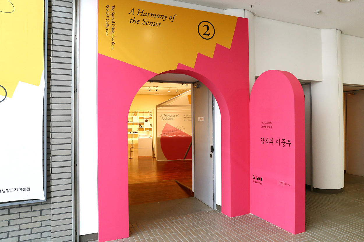 A Harmony of the Senses exhibition graphic - design studio d note