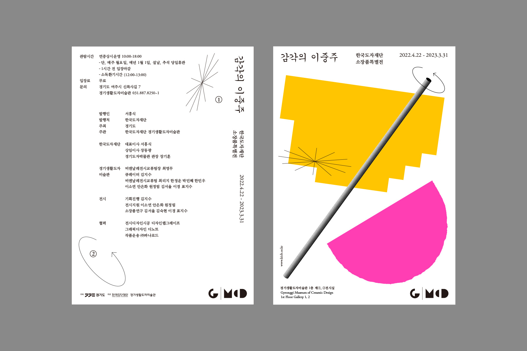 A Harmony of the Senses exhibition graphic - design studio d note