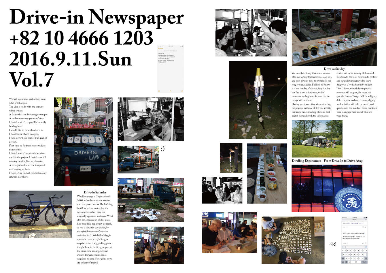 Drive-in Newspaper +82 10 4666 1203 - Yesul Kim