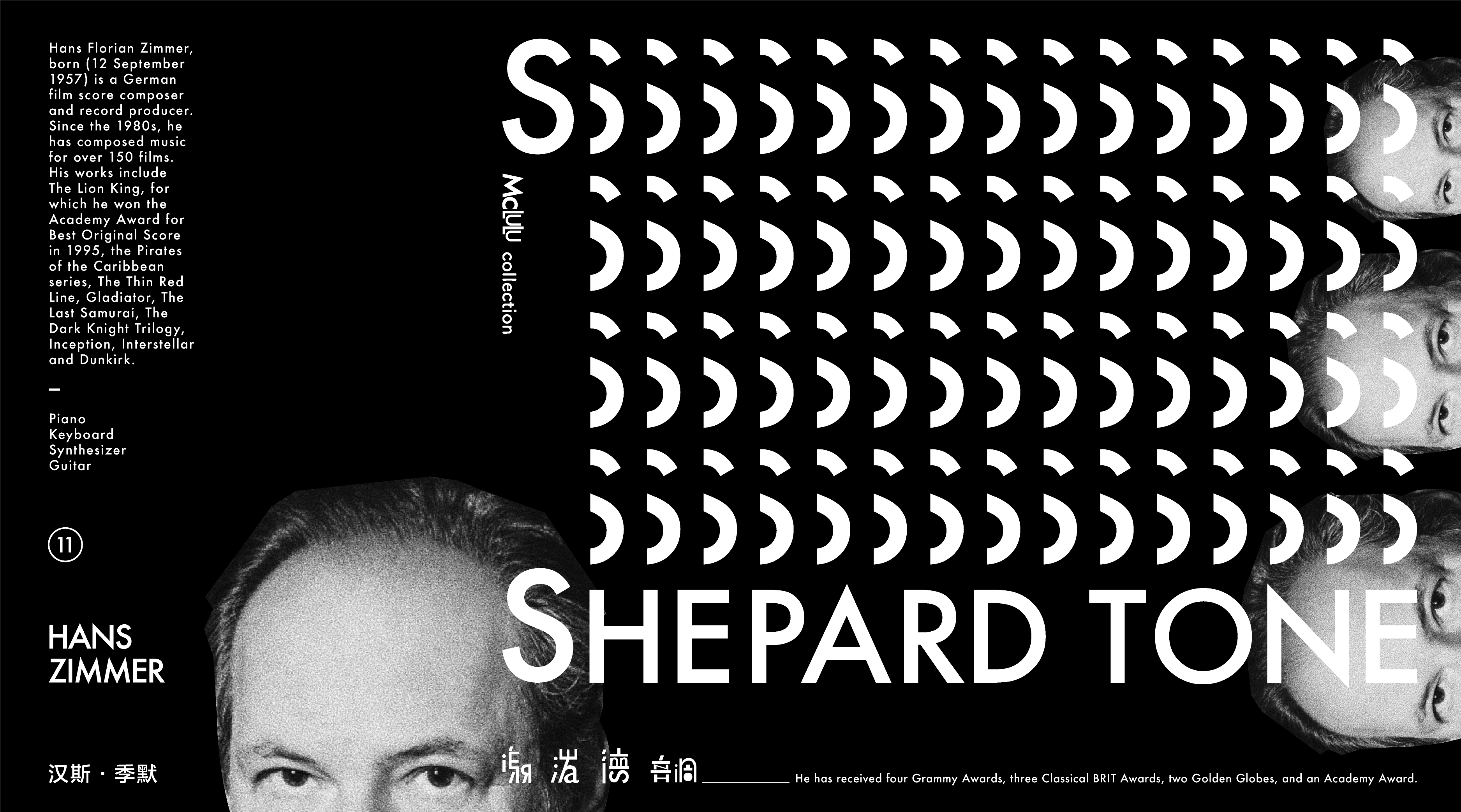 谢泼德音调 - Shepard tone - octopus