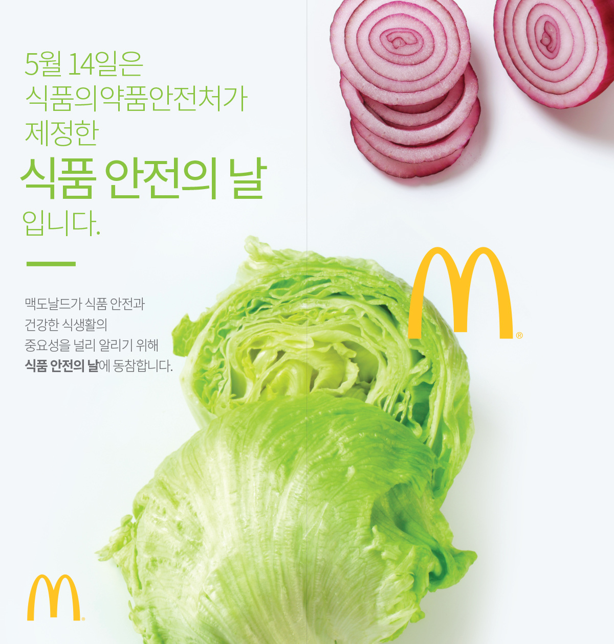 Food safety pamphlet for McDonald's - JAE H. KANG