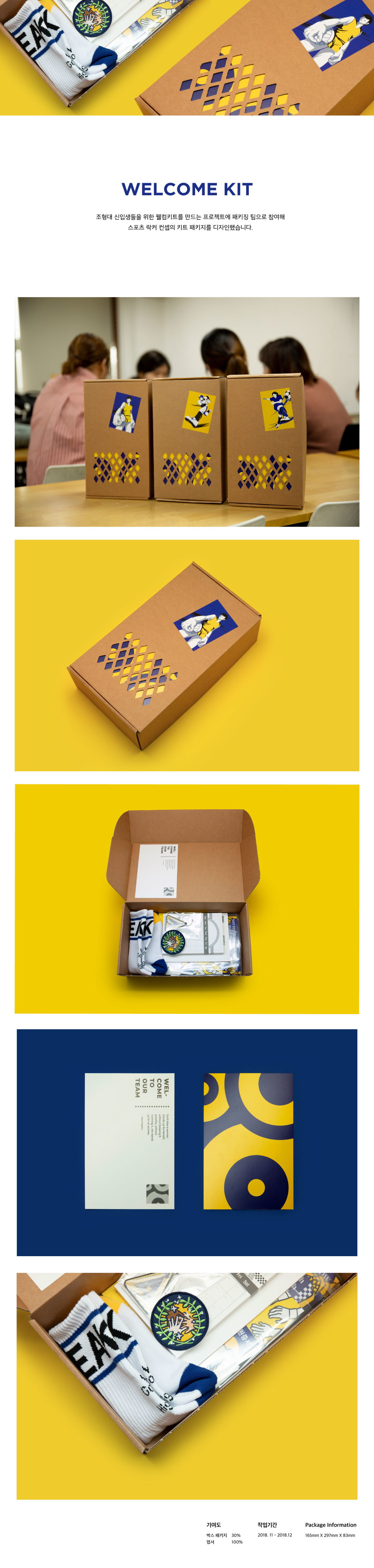 Welcome Kit - Yeinkim