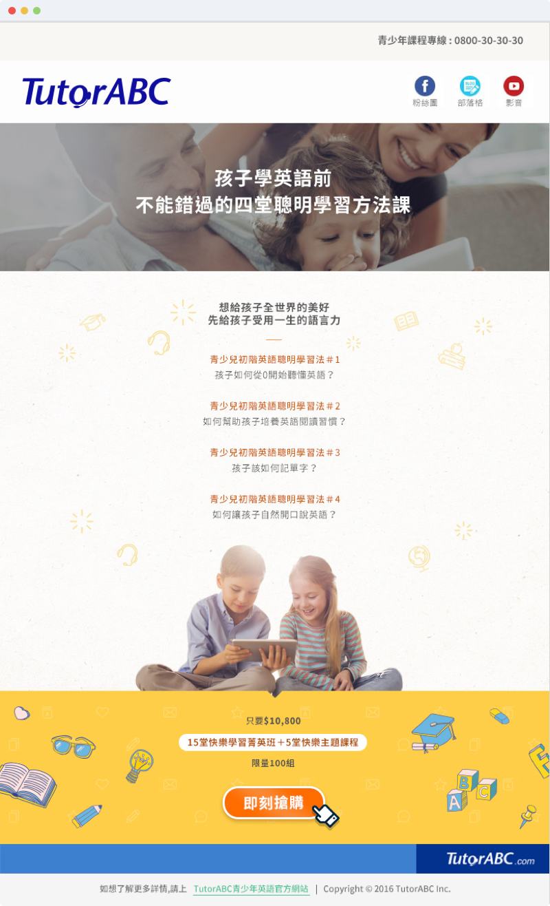 EDM｜Landing page - WendyMe