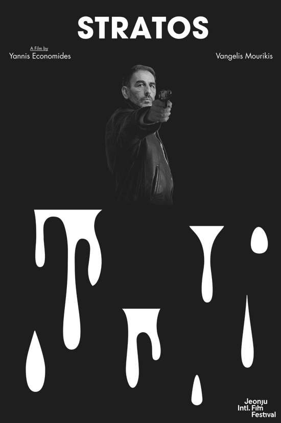 스트라토스 Stratos - 100 films 100 posters