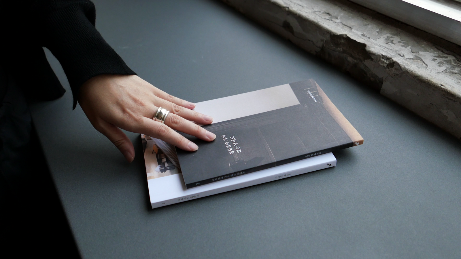 도시공간 시리즈 #1 #2 - SUNDRY