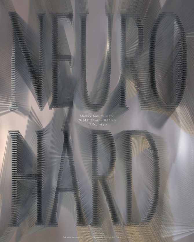 NEURO HARD - Minhee Kim