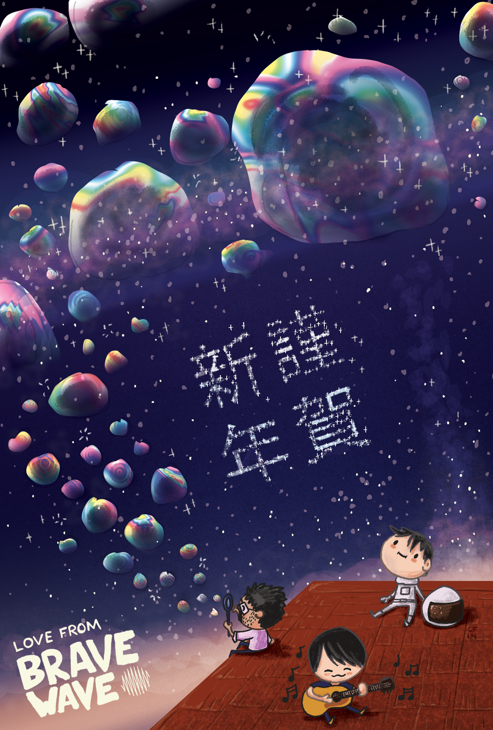 Packaging Design - Brave Wave - Christopher Furniss - UX UI Portfolio