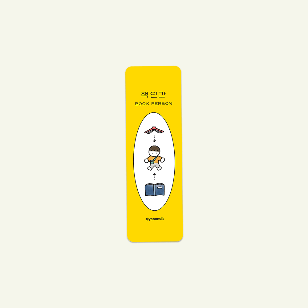 책 인간 책갈피 BOOK PERSON bookmark - yooonsik: illustrator, designer