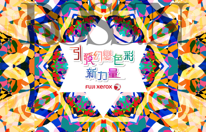 Fuji Xerox - Iridesse Production Press - G.A.G. Project Reference