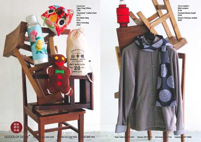 G.O.D. Goods of Desire Print Advertisement - Janice Chan