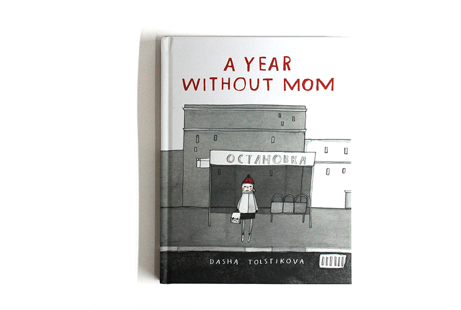 a year without mom - www.dashatolstikova.com