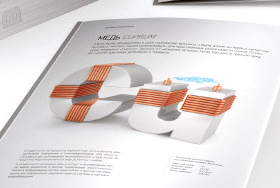 ZORAN DESIGN :: Дизайн Годовых отчетов