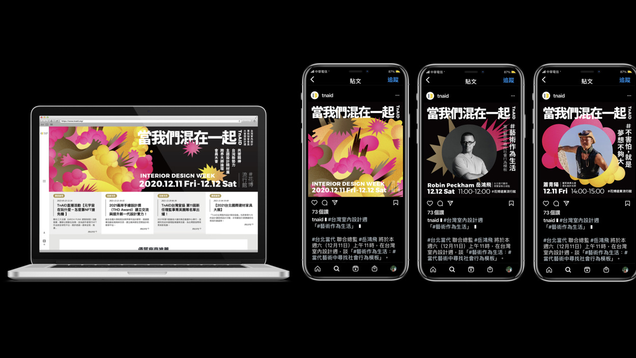 Taiwan Interior Design Week - Liting Wang