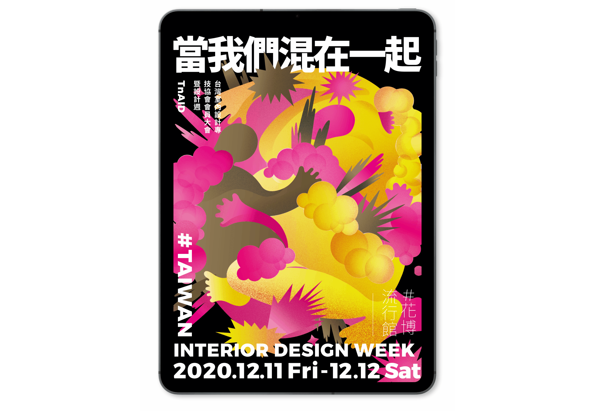 Taiwan Interior Design Week - Liting Wang