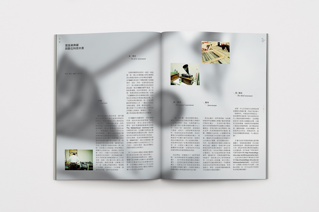 Recollection｜記憶 - ACST Design — Design. Inquiry. Cultivation