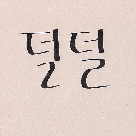 Emo-language - I AM YUNA