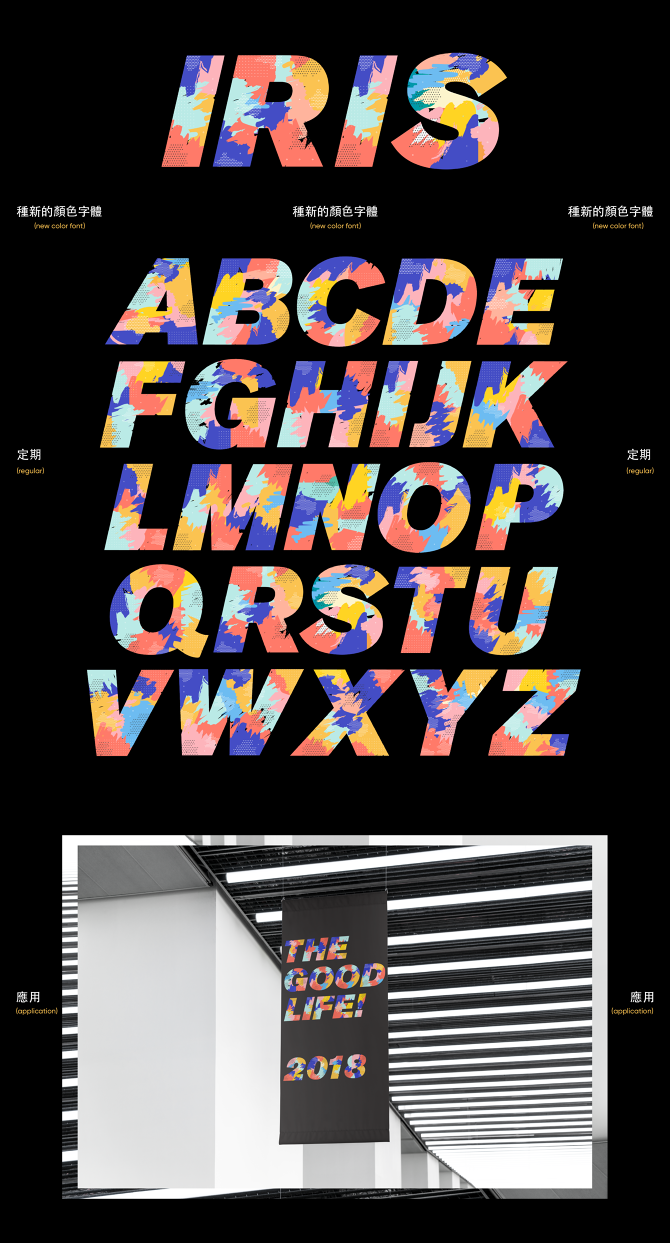 Iris SVG Font - yaisalinas