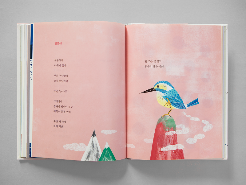 poems for children - Yeji draws Yeti