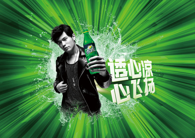 2011-2013/Sprite China - ShuTeoh