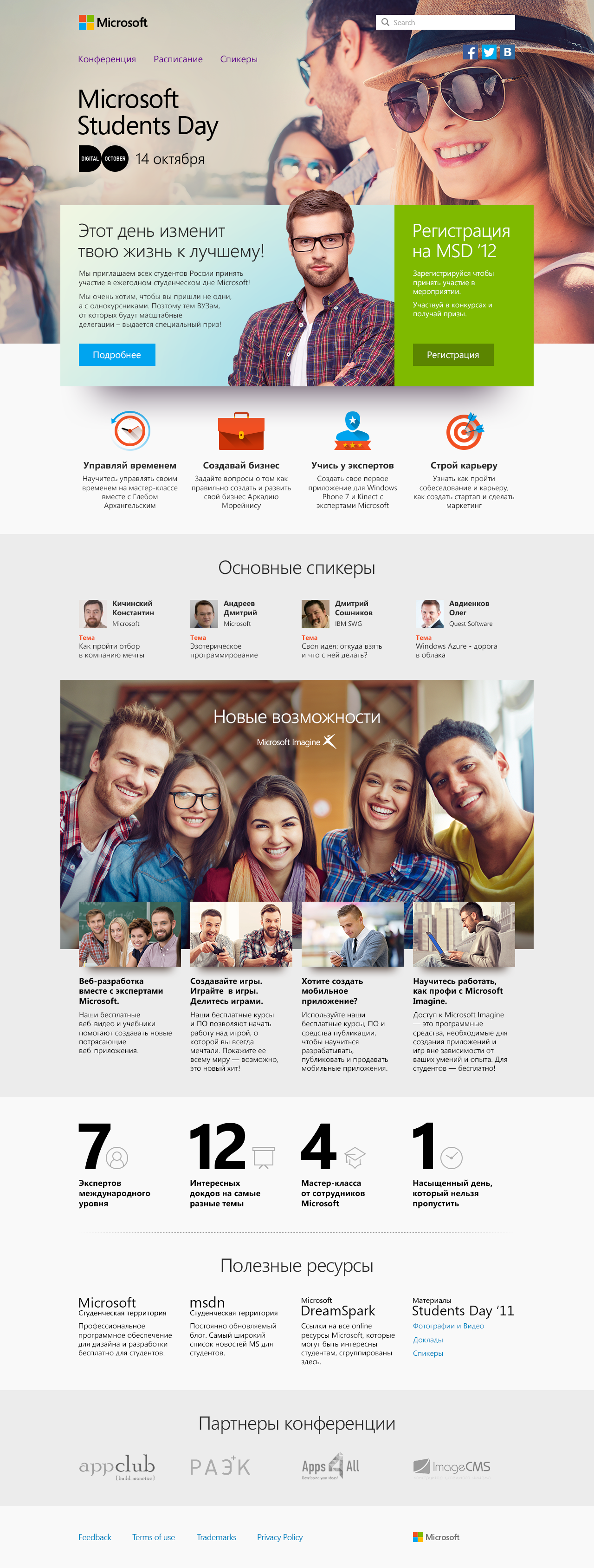 Microsoft Students Day - simpledesign