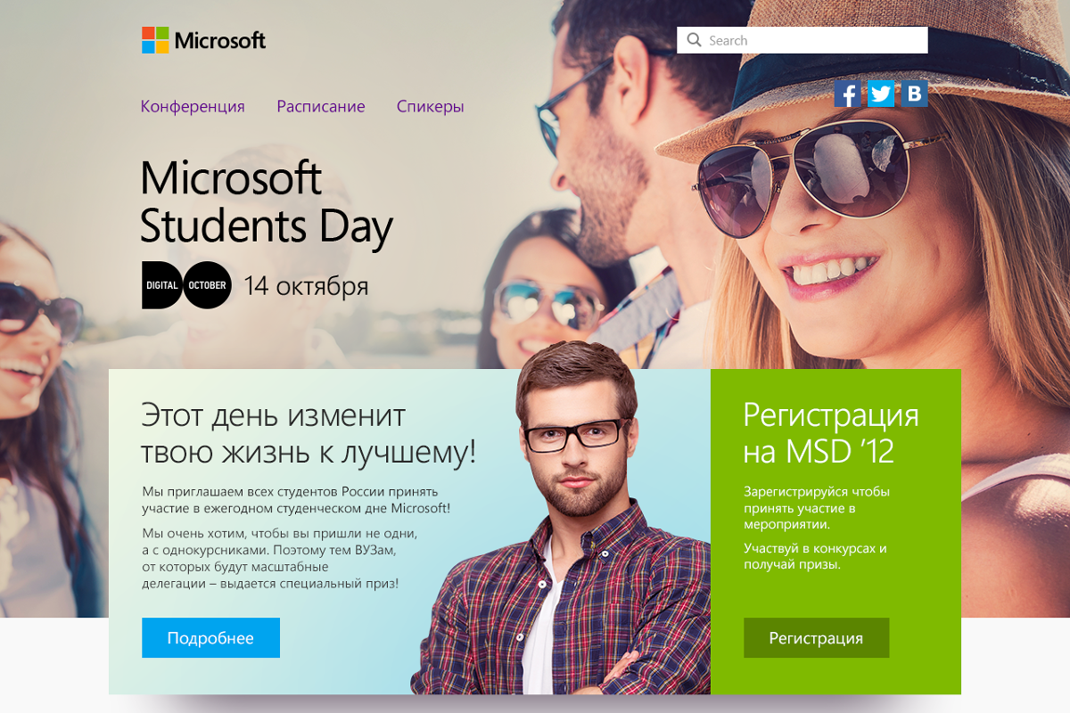 Microsoft Students Day - simpledesign