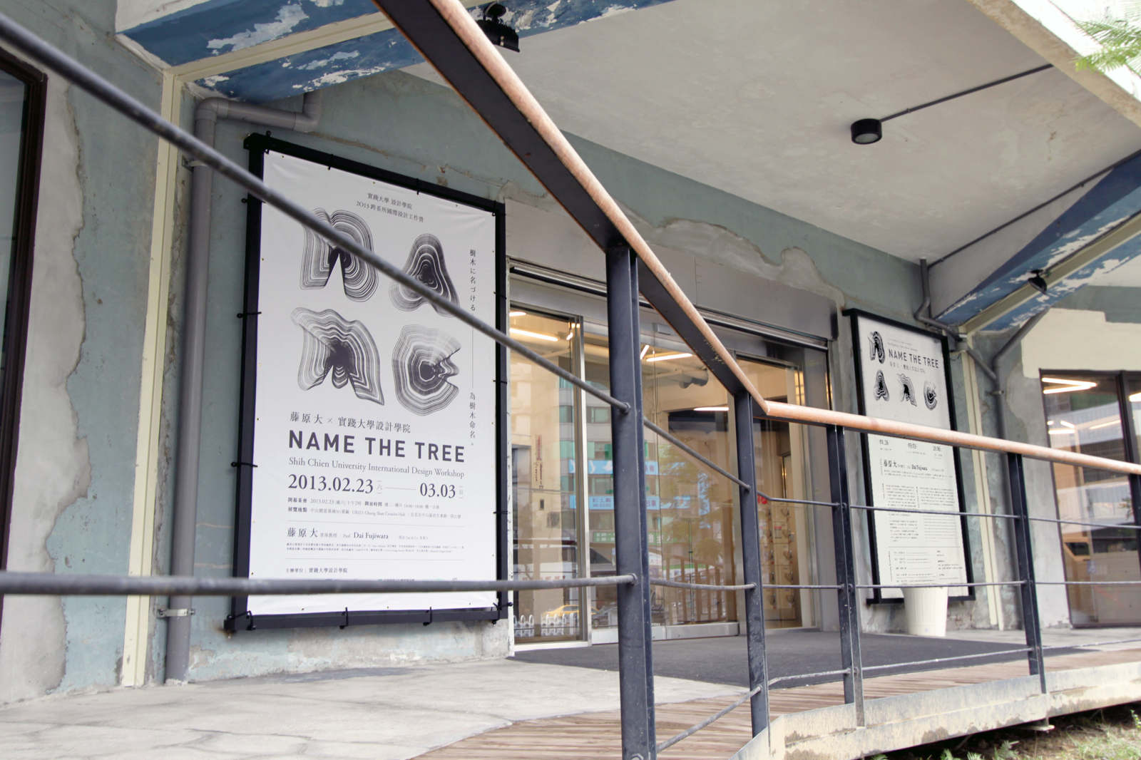 Name the Tree - TINGANHO