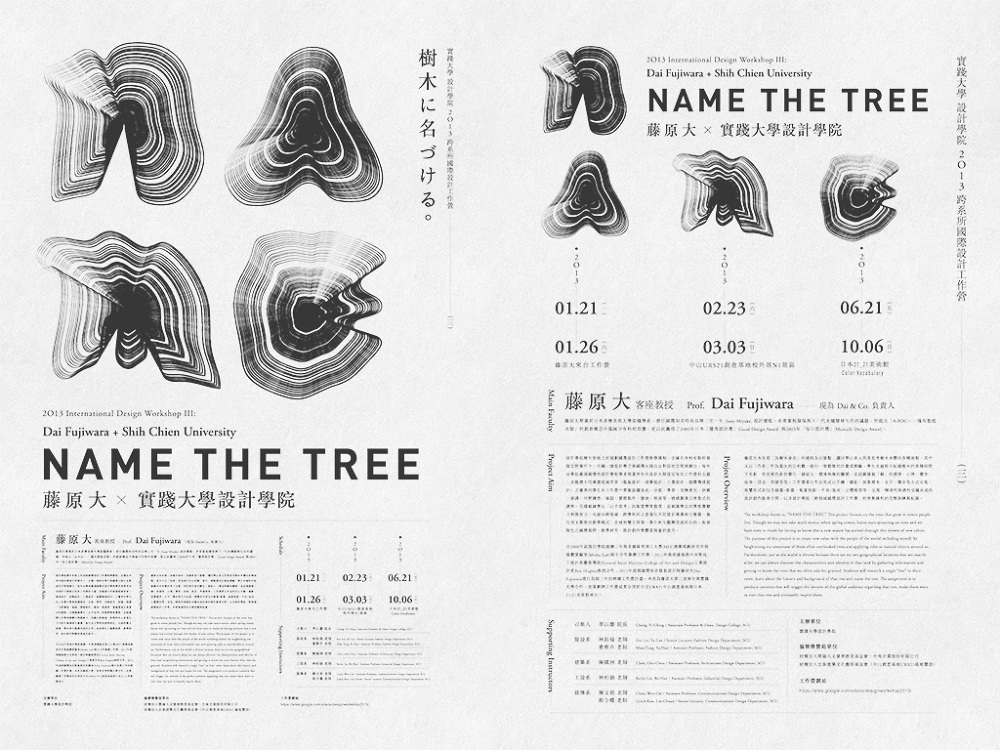 Name the Tree - TINGANHO