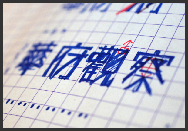 typography: chinese news program - Kan Wei