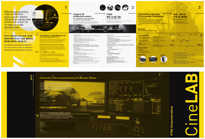 KT&G SSMD CineLAB - So Nu
