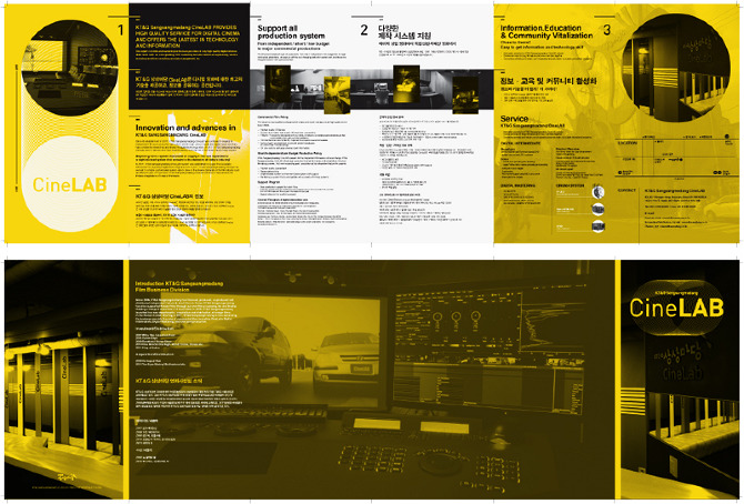 KT&G SSMD CineLAB - So Nu