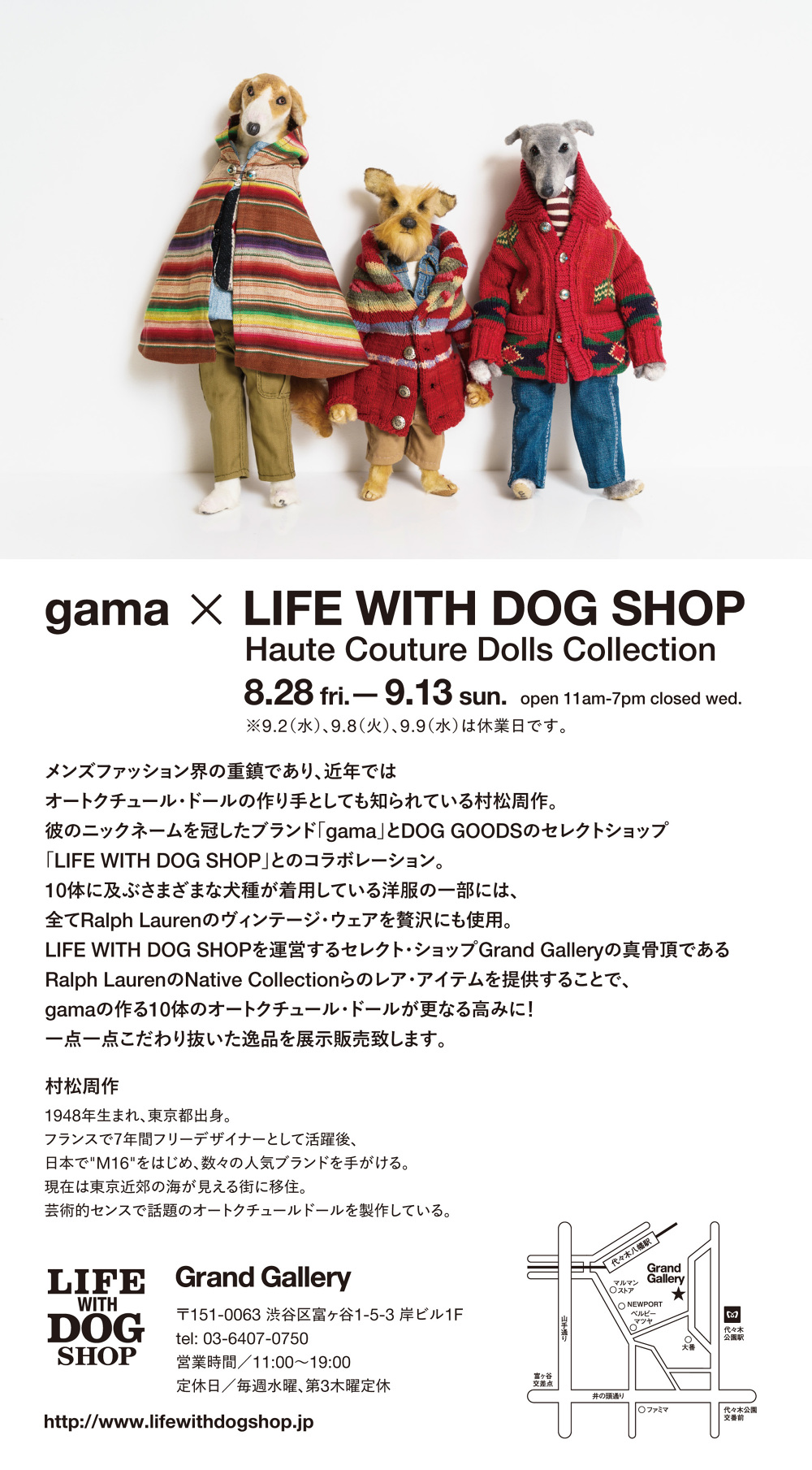 gama × LIFE WITH DOG SHOP Haute Couture Dolls Collection - The Beach ...