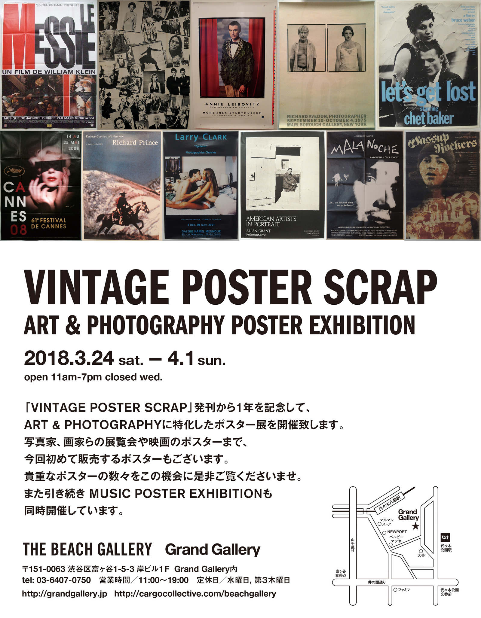 VINTAGE POSTER SCRAP - The Beach Gallery