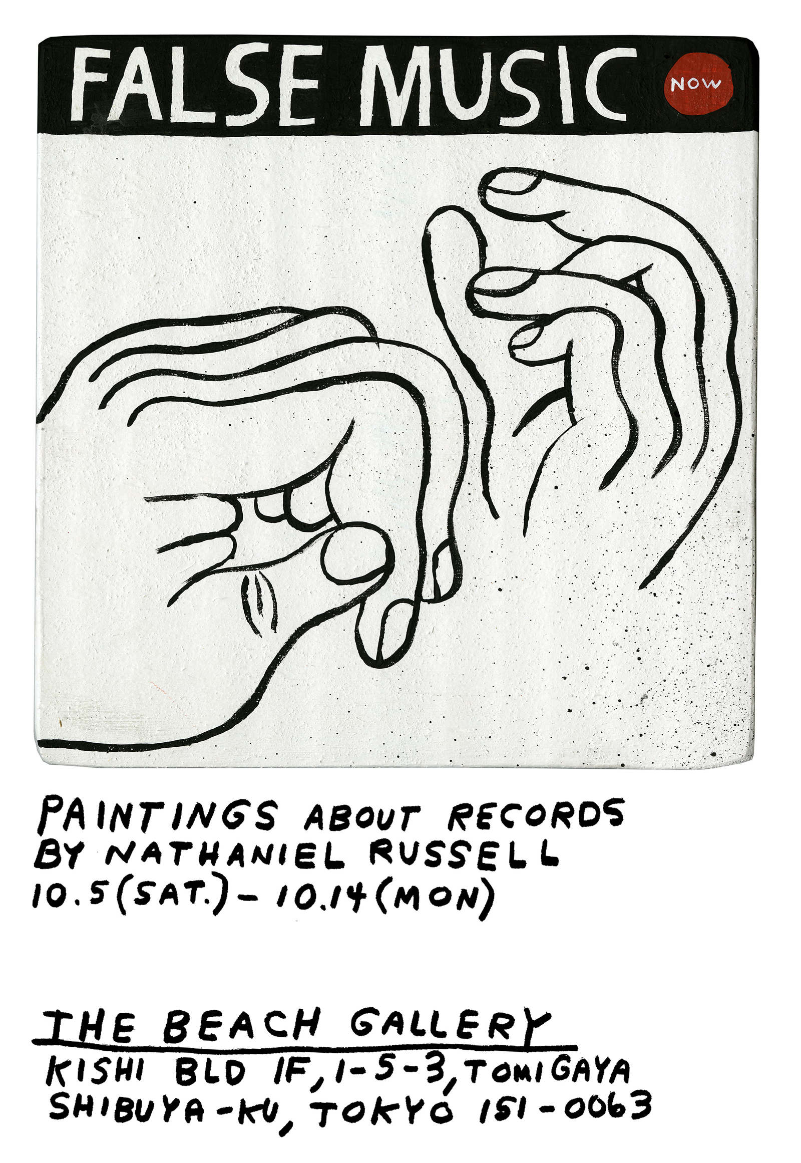 FALSE MUSIC PAINTING ABOUT RECORDS BY NATHANIEL RUSSELL - The Beach Gallery
