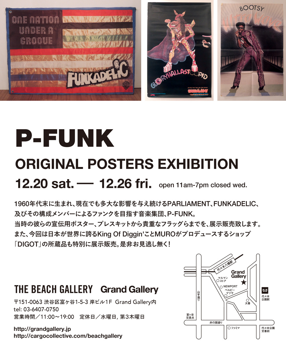 P-FUNK - original posters exhibition - The Beach Gallery