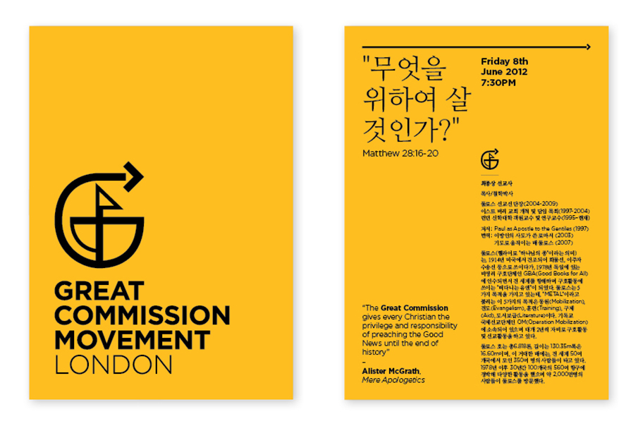 Great Commission Movement - samuelkang