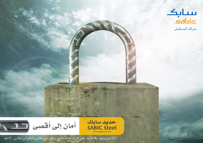 Hadeed Sabic - Youssef Yaacoub