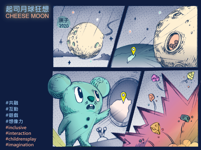 起司月球狂想 / Cheese Moon Fantasy - studio uno－designing for and with ...