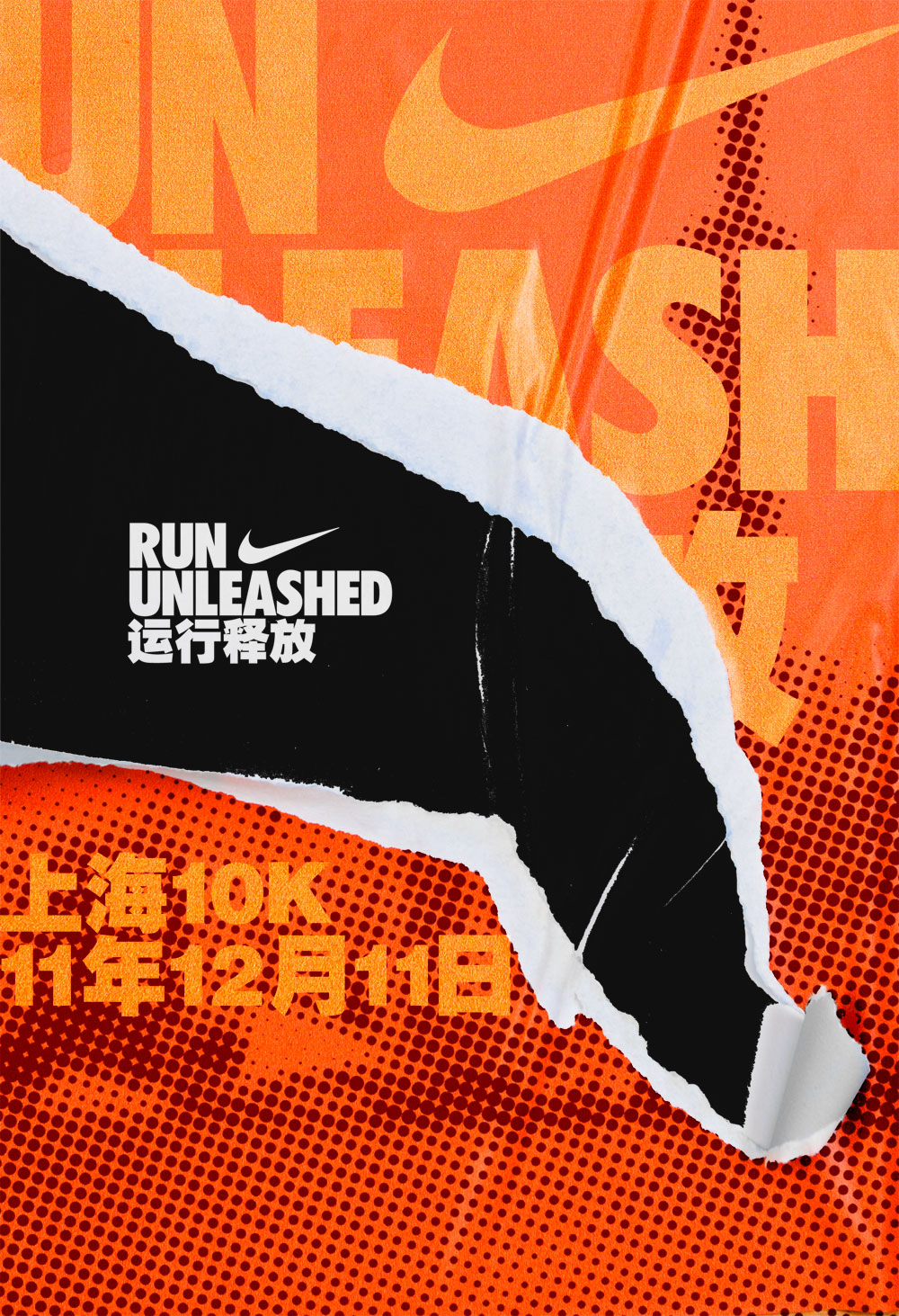 Nike Running Poster
