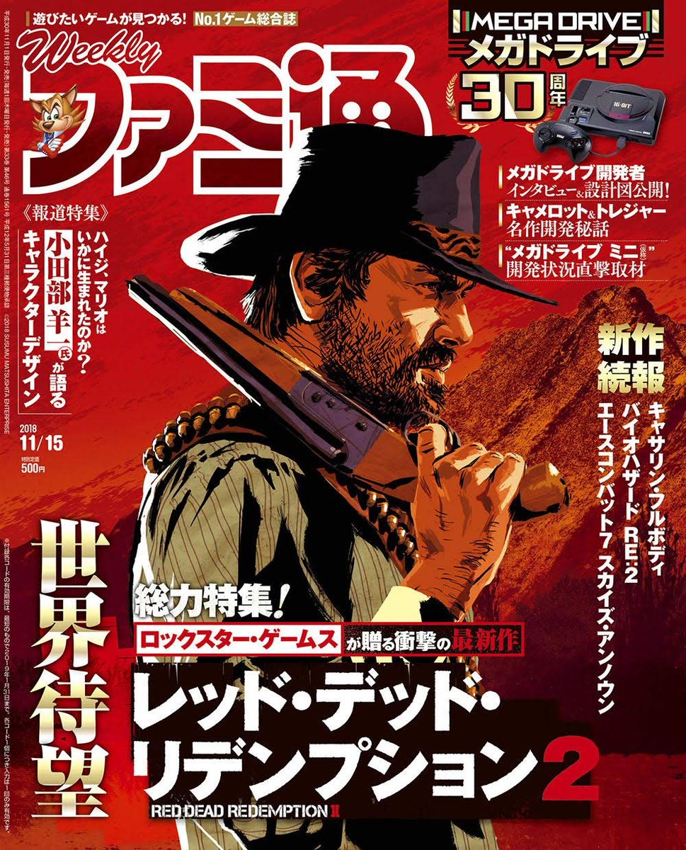 Red Dead Redemption 2 - Marinko Milosevski Illustration and Design