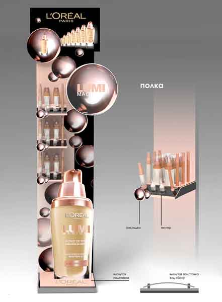 POSM. Cosmetics - chicoriso