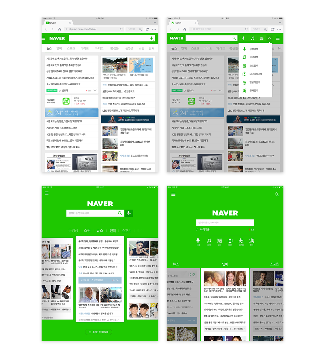 Naver App - obkim's work