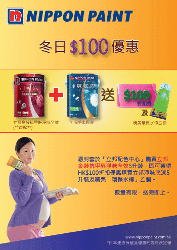 Nippon Paint Company - bhavna