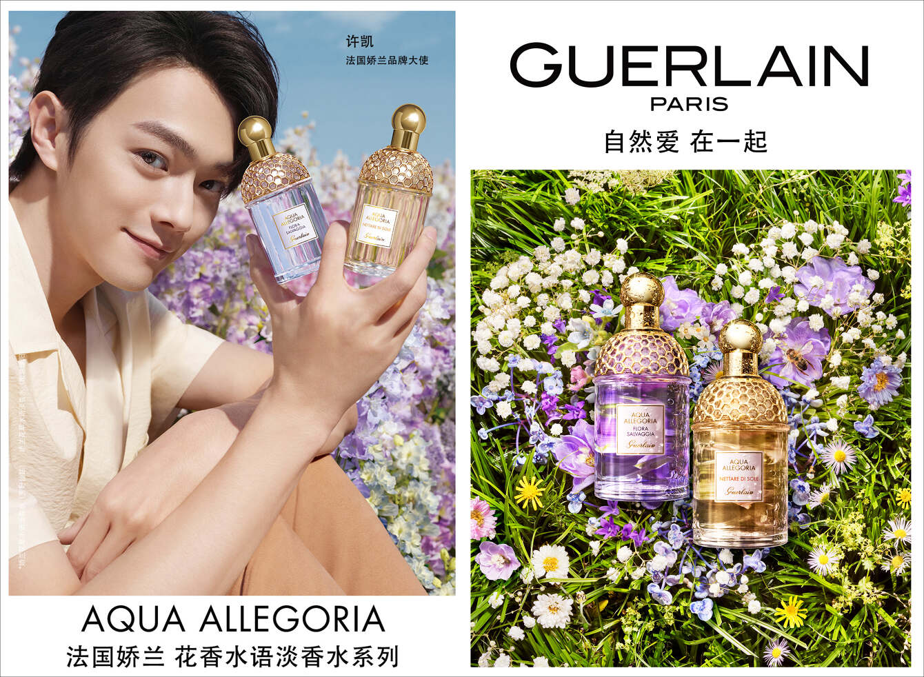 GUERLAIN SBD CAMPAIGN 2021 - Xiaoqin Hu