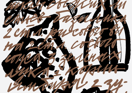 Food + Calligraphy - Elena Novoselova