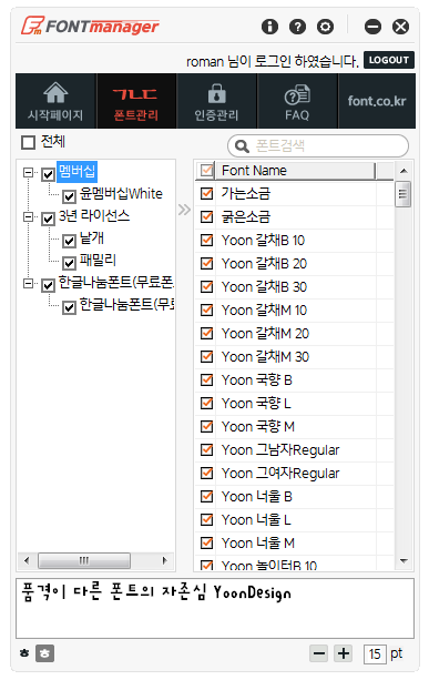 YOONDESIGN_GROUP - Artist Roman