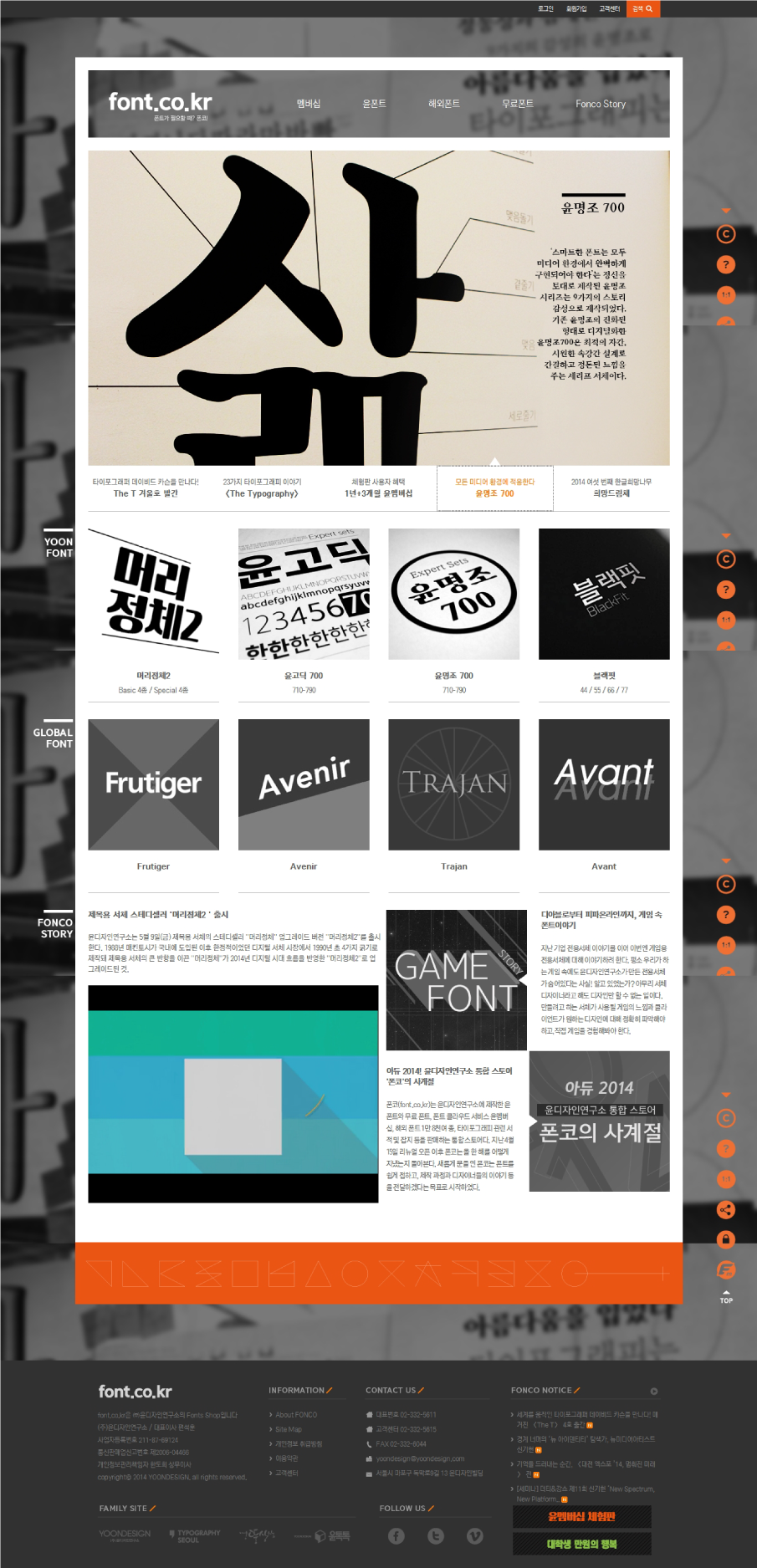 YOONDESIGN_GROUP - Artist Roman