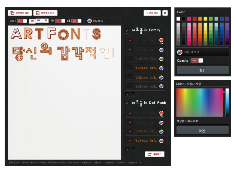 YOONDESIGN_GROUP - Artist Roman
