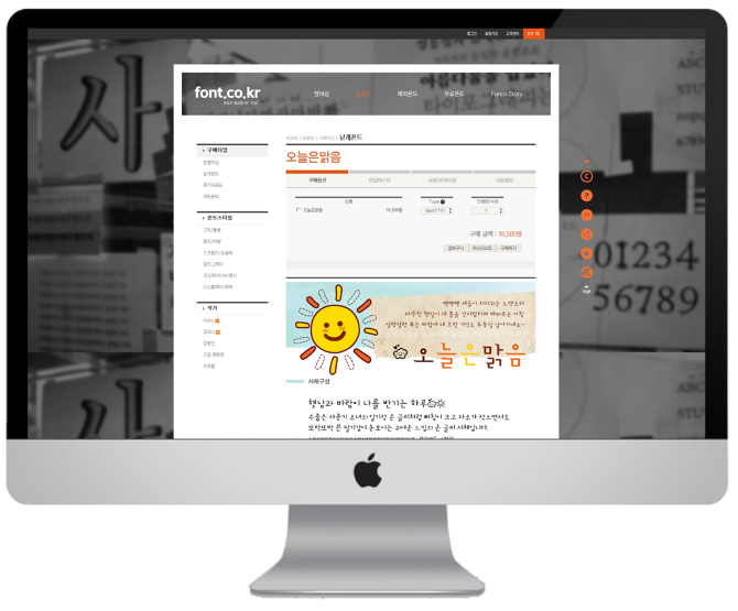 YOONDESIGN_GROUP - Artist Roman