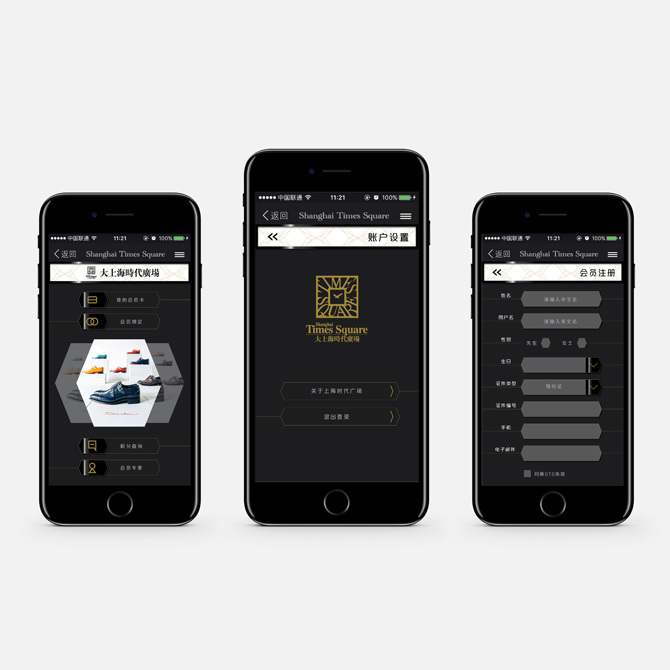 Shanghai Times Square WeChat E-membership Program - Vegetable & Sun